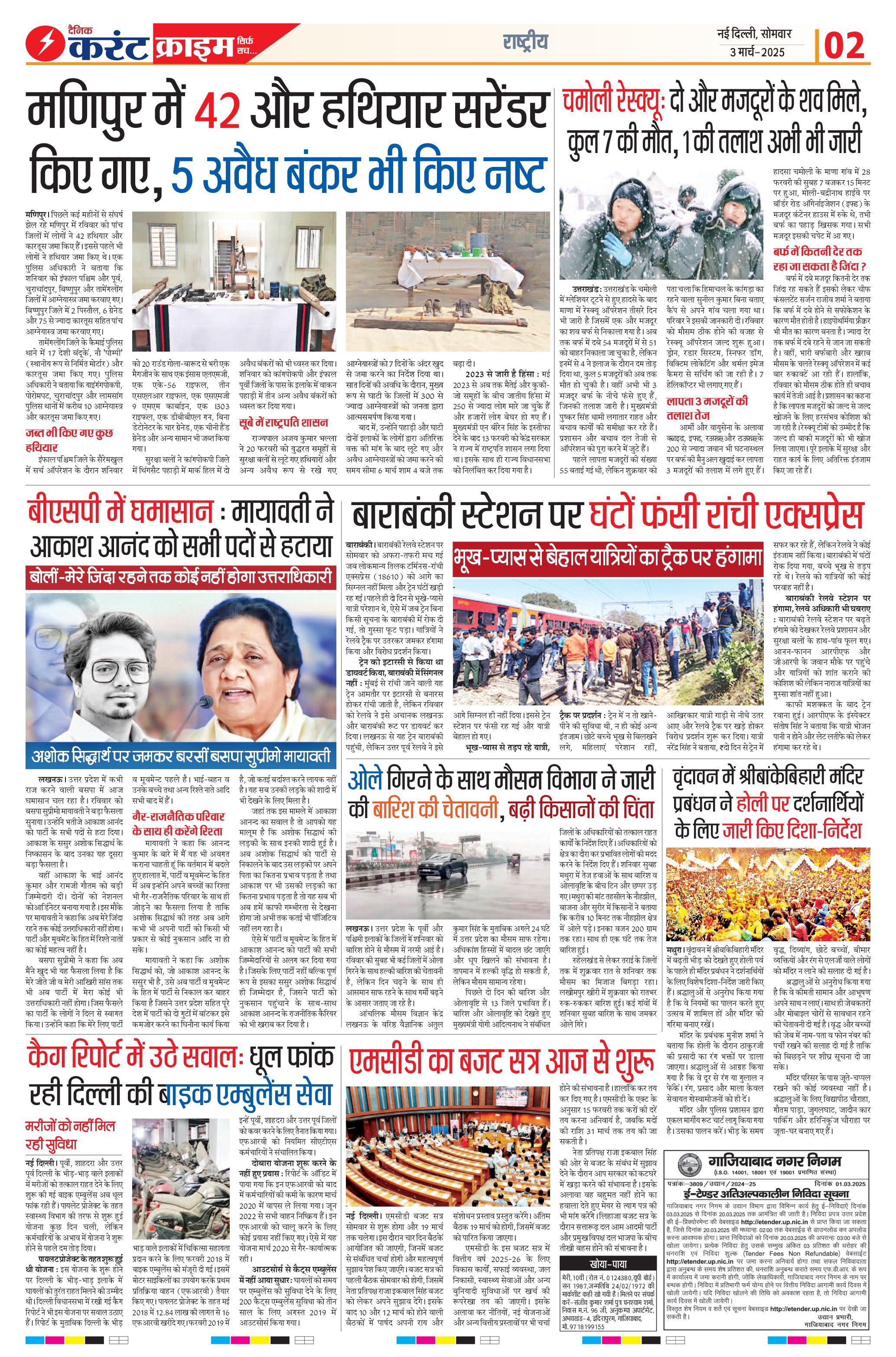 Current Crime - 03 Mar 2025 - Page 3 - Current Crime